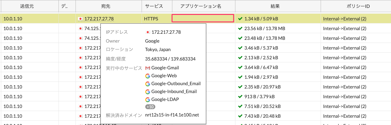 【Fortigate】SSLインスペクション（deep-inspection）設定と動作確認 FortiOS6.2.4 | hirota.no ...