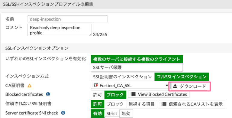 【Fortigate】SSLインスペクション（deep-inspection）設定と動作確認 FortiOS6.2.4 | hirota.no ...
