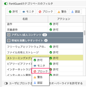 【Fortigate】SSLインスペクション（certificate-inspection）設定と動作確認 FortiOS6.2.4 ...