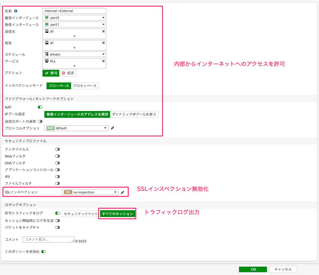 【Fortigate】SSLインスペクション（deep-inspection）設定と動作確認 FortiOS6.2.4 | hirota.no ...