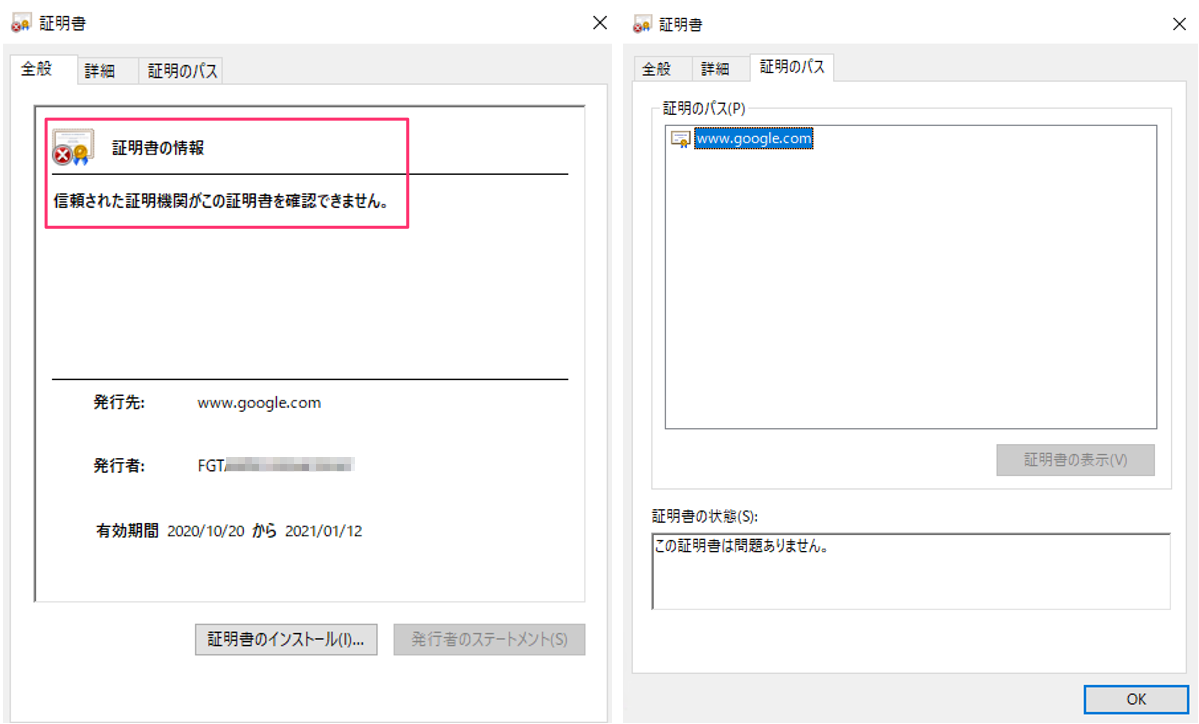 【Fortigate】SSLインスペクション（deep-inspection）設定と動作確認 FortiOS6.2.4 | hirota.no ...