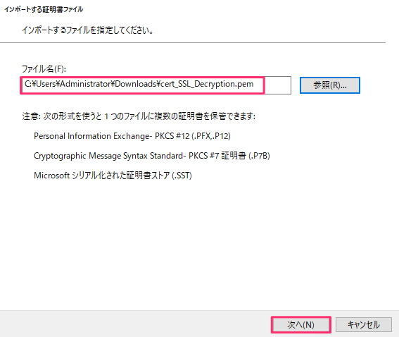 【Paloalto】SSL復号化（SSL Forward Proxy）の設定と動作確認 PANOS9.0.9-h1.xfr | hirota ...
