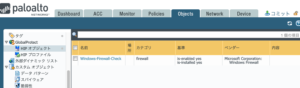 【Paloalto】GlobalProtect + HIP(ホスト情報プロファイル) の動作確認 PANOS9.0.9-h1.xfr ...