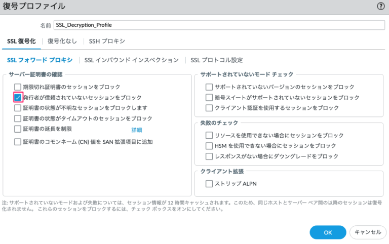 【Paloalto】SSL復号化(SSL Forward Proxy)の設定と動作確認 PANOS 10.0.8 | hirota.noの技術 ... 【Paloalto】SSL復号化(SSL Forward Proxy)の設定と動作確認 PANOS 10.0.8 | hirota.noの技術 ...