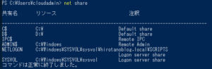 【Windows Server 2019】よく使用する調査・確認コマンド | hirota.noの技術ブログ〜 It's all over ...