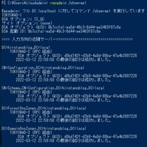 【Windows Server 2019】よく使用する調査・確認コマンド | hirota.noの技術ブログ〜 It's all over ...