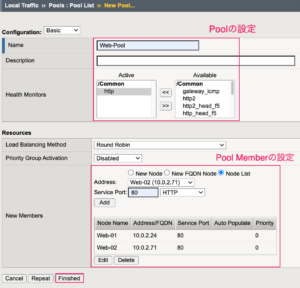 【BIG-IP LTM】負荷分散の基本設定と動作確認（Node、Pool、VirtualServer）Version: 16.1.2 ...
