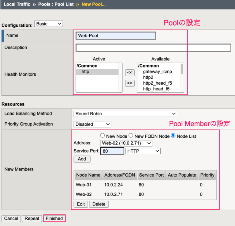 【BIG-IP LTM】負荷分散の基本設定と動作確認（Node、Pool、VirtualServer）Version: 16.1.2 ...