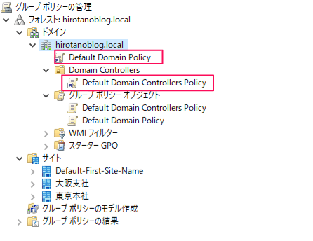 【Active Directory】デフォルトドメインポリシーについて | hirota.noの技術ブログ〜 It's all over ...