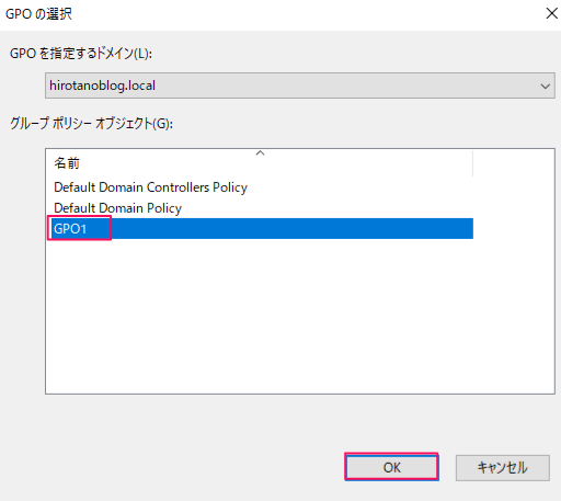 【Active Directory】グループポリシーの継承ブロックと強制 | hirota.noの技術ブログ〜 It's all over ...
