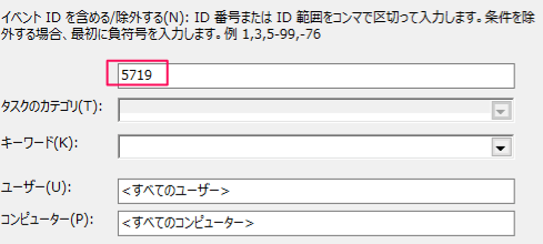 【Windows】イベントログ/イベントビューアー 起動とフィルター | hirota.noの技術ブログ〜 It's all over the ...