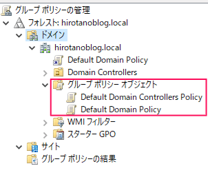 【Active Directory】グループポリシーの構成・適用・更新 | hirota.noの技術ブログ〜 It's all over ...