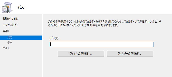 【AD GPO】AppLockerの設定と動作確認 | hirota.noの技術ブログ〜 It's all over the network.