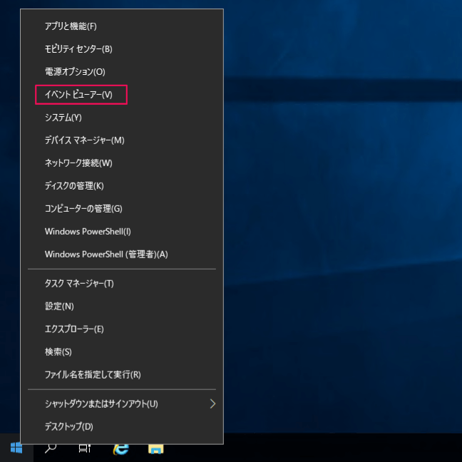 【Windows】イベントログ/イベントビューアー 起動とフィルター | hirota.noの技術ブログ〜 It's all over the ...