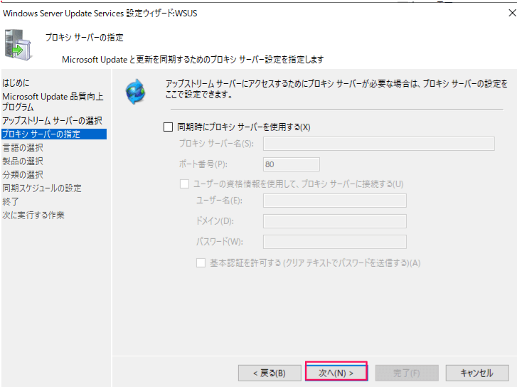 WSUS (Windows Server Update Services)設定と動作確認 | hirota.noの技術ブログ〜 It's ...