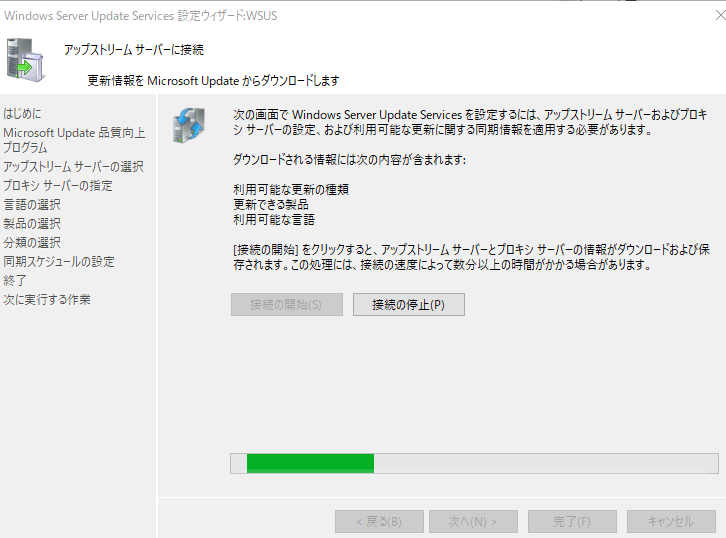 WSUS (Windows Server Update Services)設定と動作確認 | hirota.noの技術ブログ〜 It's all over the network.