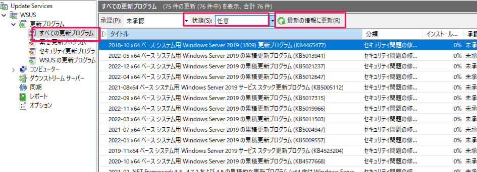 Wsus Windows Server Update Services設定と動作確認 Hirotanoの技術ブログ〜 Its All Over The Network