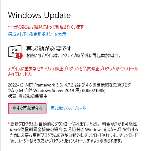 WSUS (Windows Server Update Services)設定と動作確認 | hirota.noの技術ブログ〜 It's all over the network.