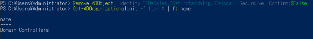 【Active Directory】 コンテナとOU(追加・削除)について | hirota.noの技術ブログ〜 It's all over the network.