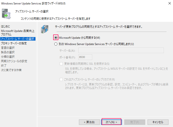 WSUS (Windows Server Update Services)設定と動作確認 | hirota.noの技術ブログ〜 It's ...