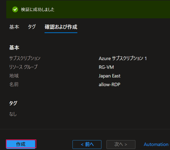 【Azure】 NSG（Network Security Groups）の概要 | hirota.noの技術ブログ〜 It's all ...