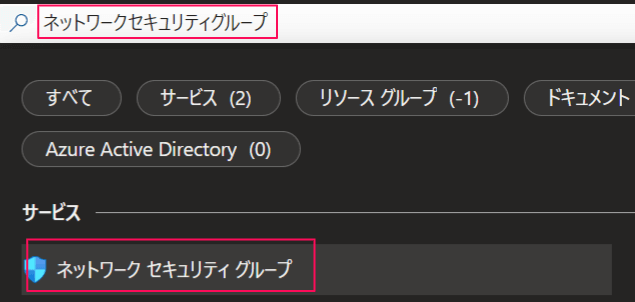 【Azure】 NSG（Network Security Groups）の概要 | hirota.noの技術ブログ〜 It's all ...