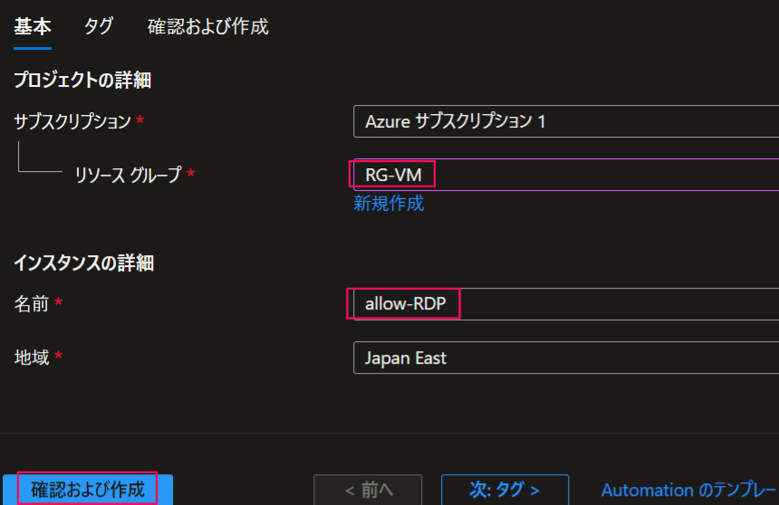 【Azure】 NSG（Network Security Groups）の概要 | hirota.noの技術ブログ〜 It's all ...