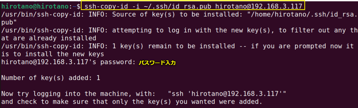 【Linux】rsync入門: ローカル/リモートへのバックアップ | hirota.noの技術ブログ〜 It's all over the network.