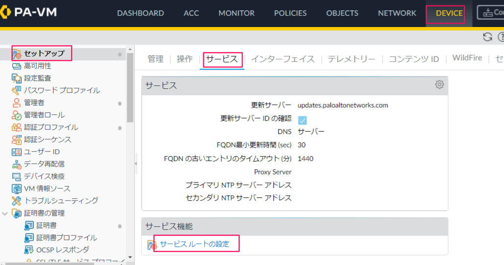 【Paloalto】SNMPアクセス・トラップ設定を解説 PANOS 10.2.4 | hirota.noの技術ブログ〜 It's all over the network.