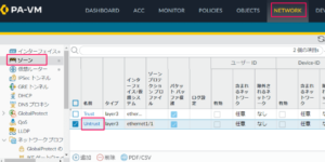 【Paloalto】ゾーンプロテクションの概要と動作確認 PANOS 10.2.4 | hirota.noの技術ブログ〜 It's all over the network.