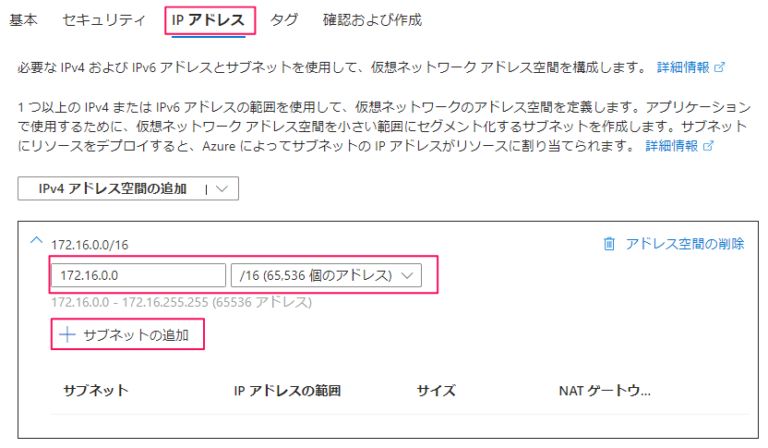 【Paloalto】サイト間 IPSec VPN設定 動作確認（Azure VPN Gateway）PANOS 10.1 | hirota.noの技術ブログ〜 It's all over ...