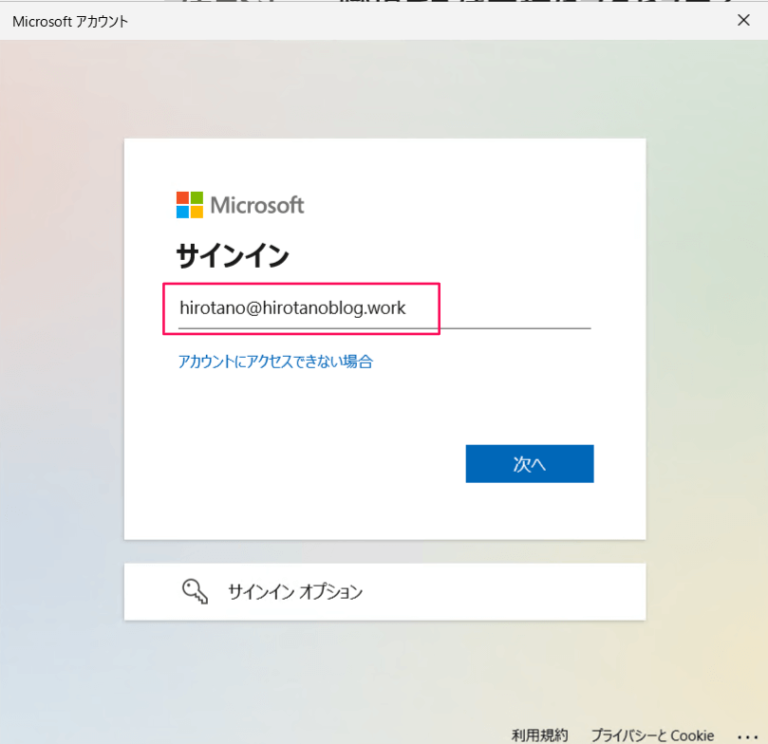 【図解あり】Microsoft Entra ID に Windows 11 デバイスを登録する方法（Entra 参加） | hirota.no ...