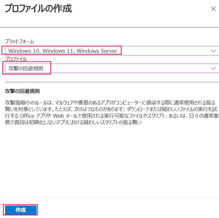 IntuneとMicrosoft Defenderで攻撃面縮小（ASR）を実現する手順と検証方法 | hirota.noの技術ブログ〜 It ...