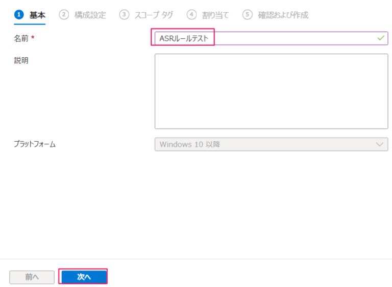 IntuneとMicrosoft Defenderで攻撃面縮小（ASR）を実現する手順と検証方法 | hirota.noの技術ブログ〜 It ...